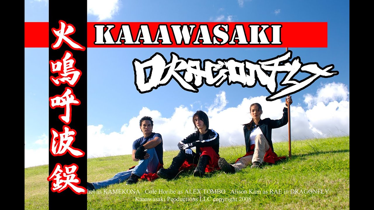 DRAGONFLY Trailer - YouTube