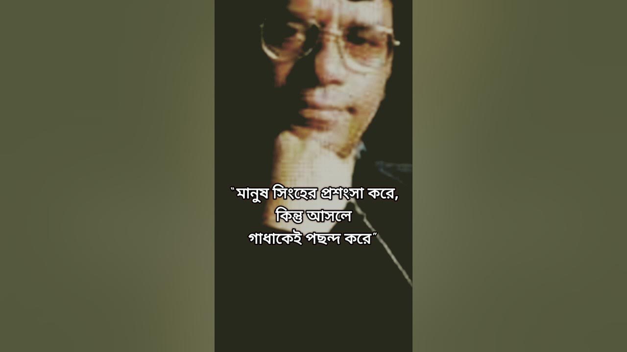 হুমায়ুন আজাদ স্যারের অসাধারণ উক্তি | Humayun Azad - YouTube