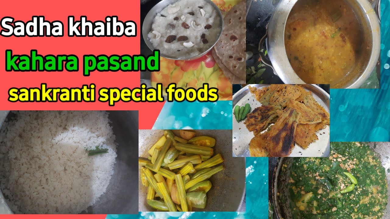 sankrantire sadha sabu/dalma recipes/chunka dalma/odiaa recipes - YouTube