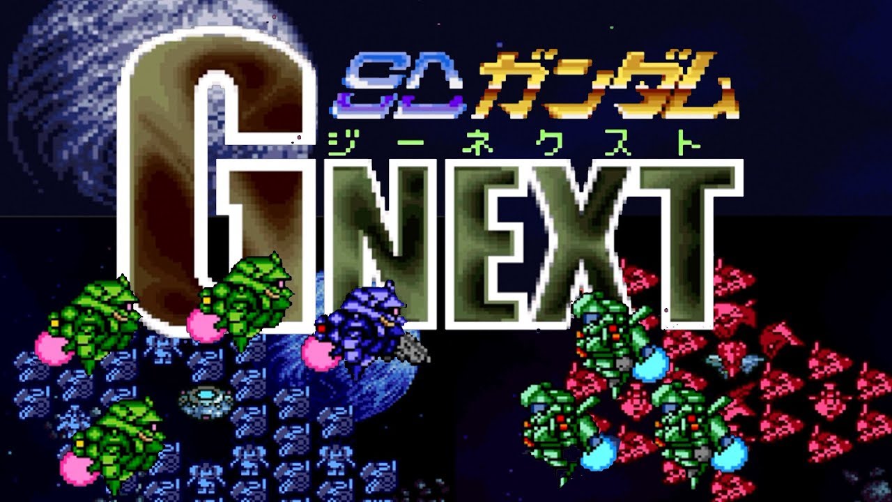 (SFC) SDガンダムGNEXT / SDガンダムワールド ガチャポン戦士 (CPU戦0093アクシズ) - YouTube