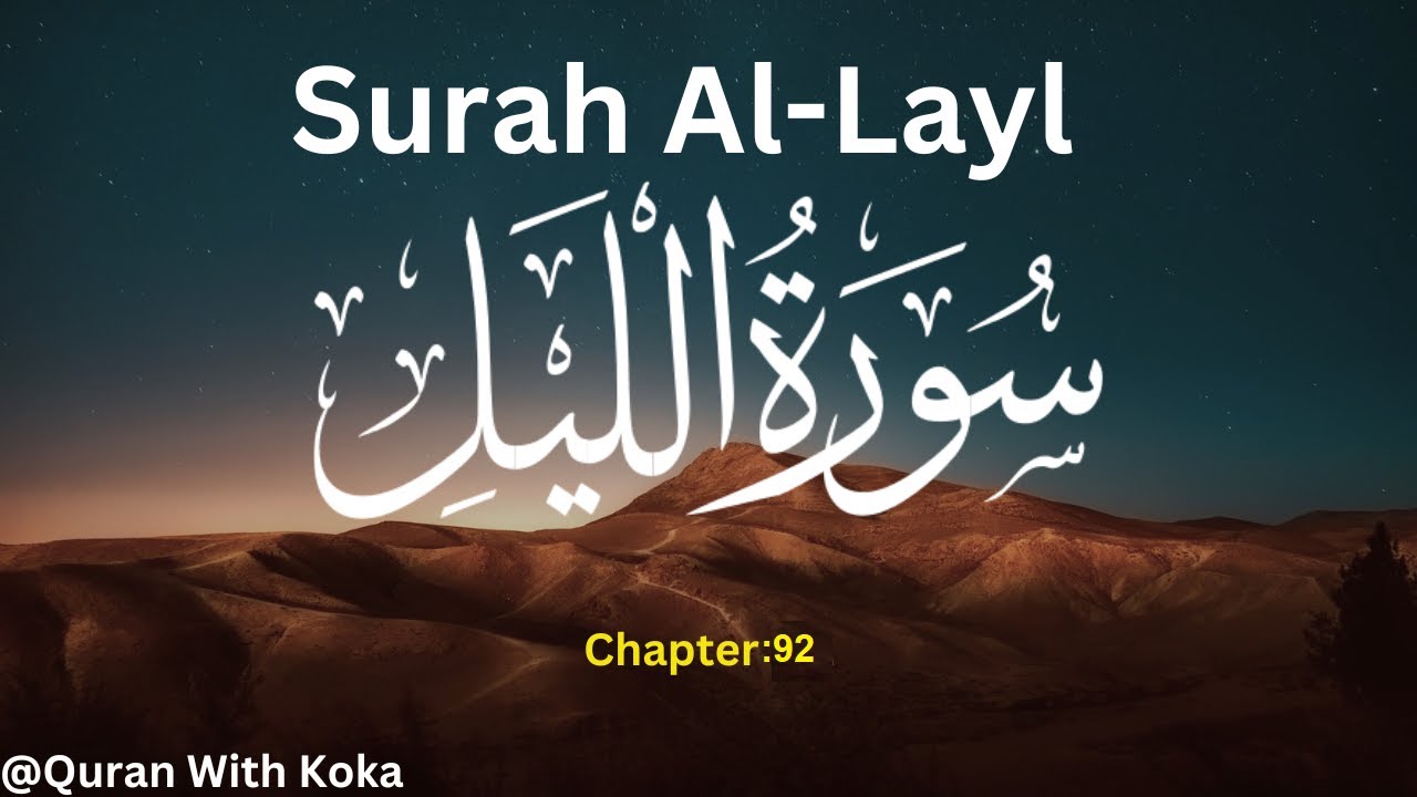 ||Surah Al-Lyelالليل ||Al-Layl|||surahlaylfull|Chapter 92 | verses 21 ...