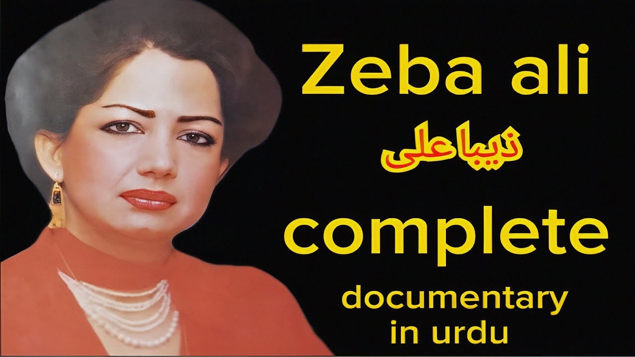 Zeba ali complete documentary in urdu - YouTube