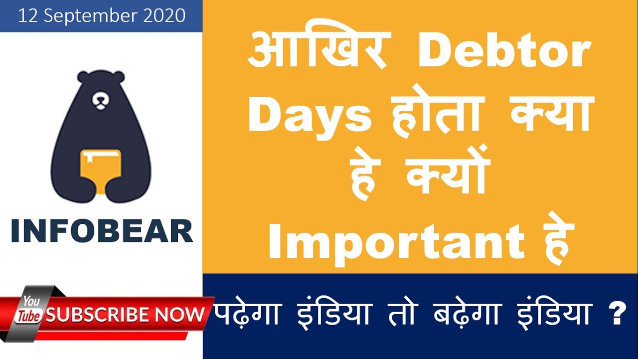 Debtor days | Debtor days ratio in share market | Debtor days in hindi ...