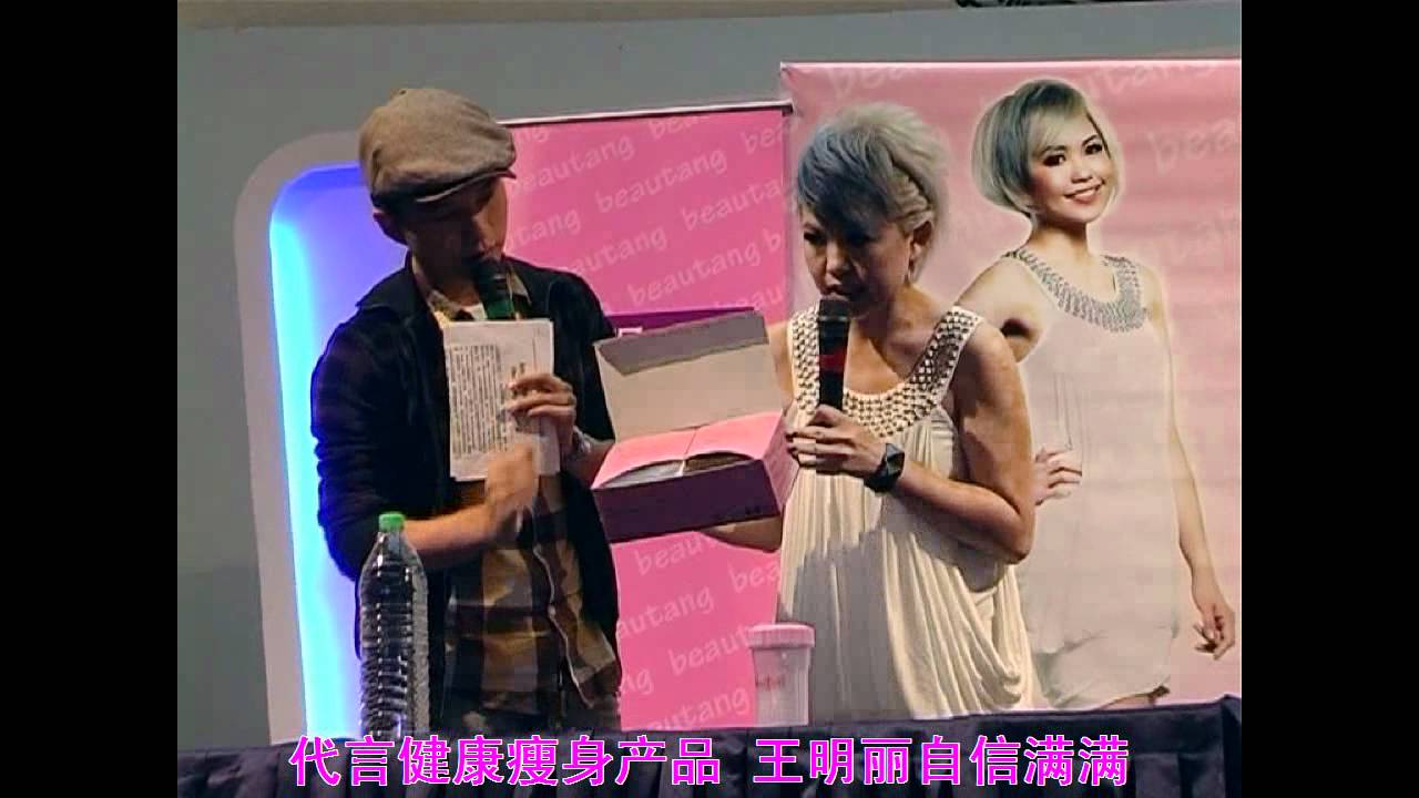 Beautang brand ambassador Amy Wang Ming Li on Beautang products - YouTube