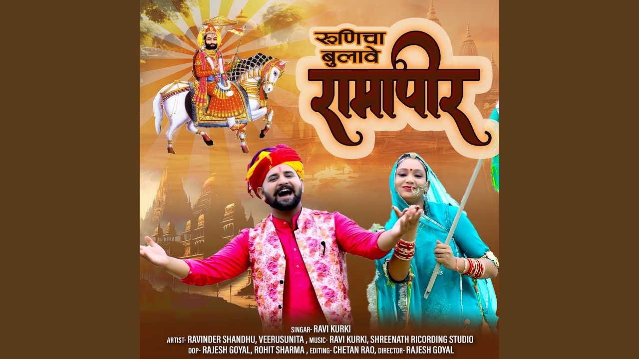 Runicha Bulave Ramapeer - YouTube