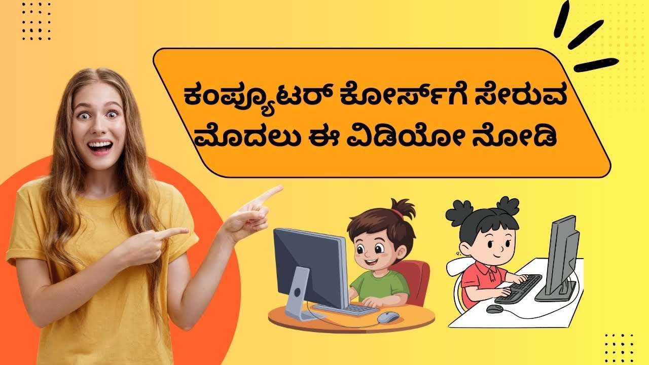 Watch this before joining Computer or any other courses. - YouTube