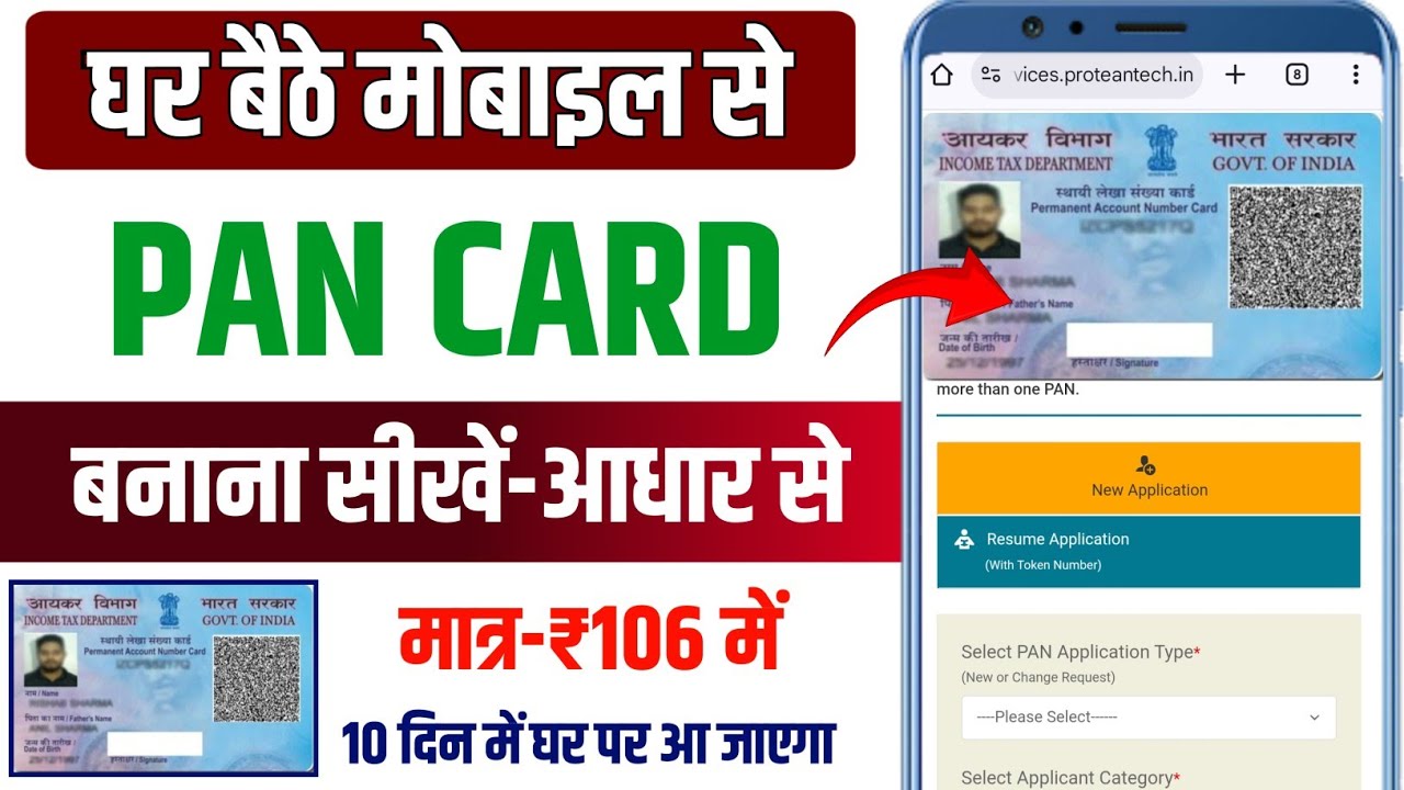 New PAN Card Apply Online 2025 | How to apply New Pan Card | New Pan ...