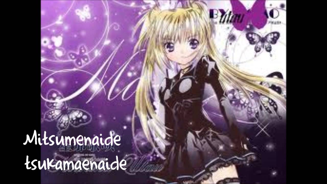 Meikyuu Butterfly Hoshina Utau w/ lyrics - YouTube