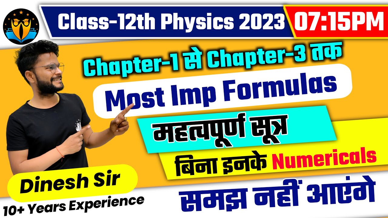 Physics के महत्वपूर्ण सूत्र,Physics Imp Formulas,/Lesson-1 से Lesson-3 ...