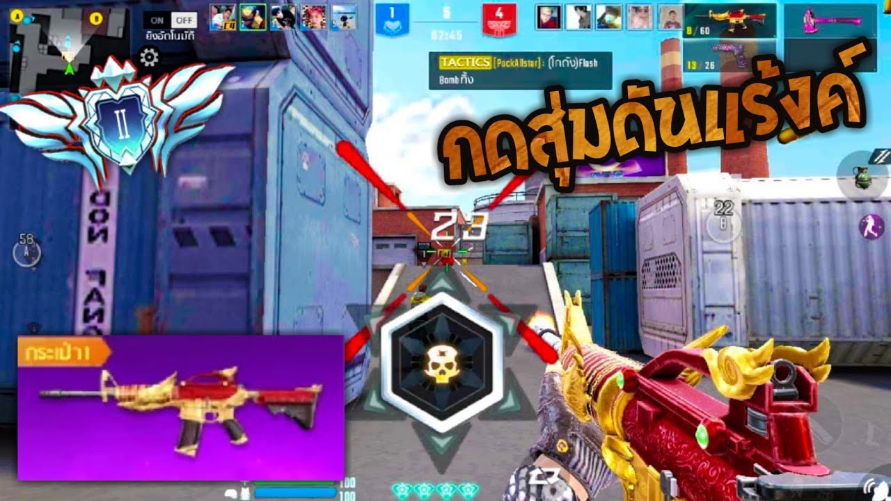 Bullet Angel : M4 แดงลงดันแรงค์โคตรตึง ! - YouTube