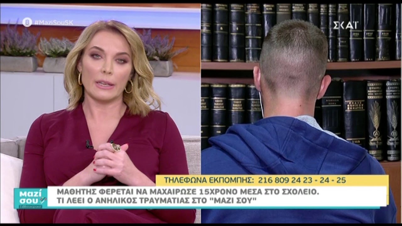 Ο μαθητής που μαχαιρώθηκε στο σχολείο αποκαλύπτει - YouTube