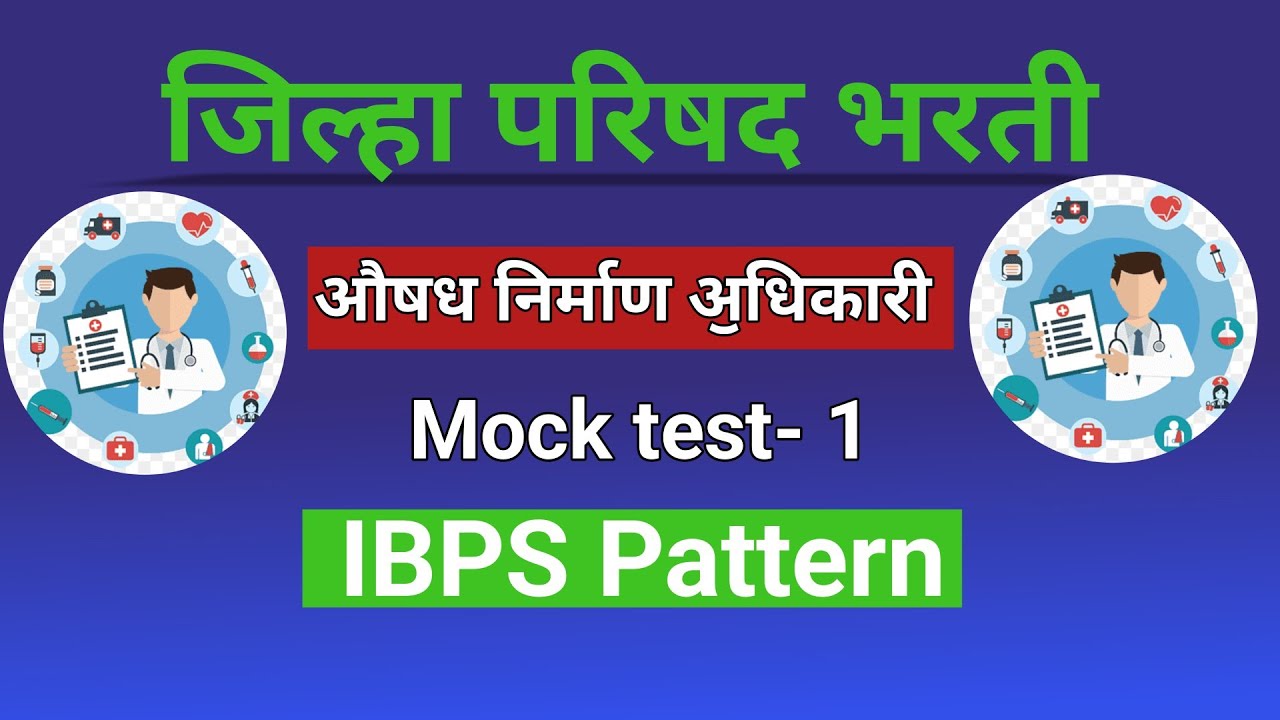 | Zp pharmacist| previous years question paper and answer@rk pharma ...