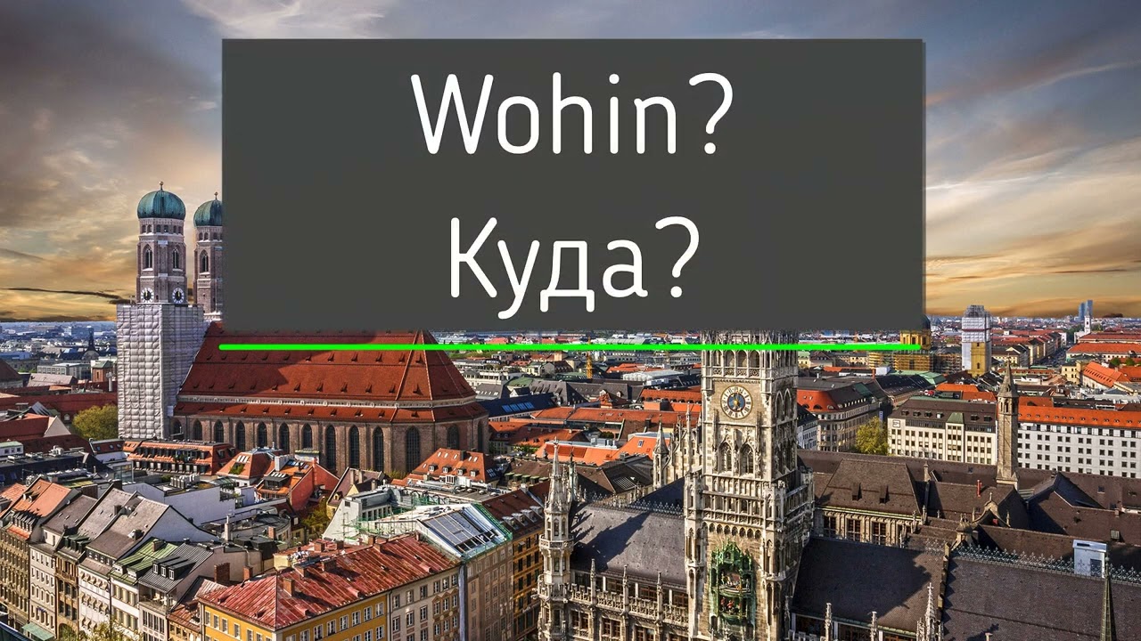 Вопросительные слова на немецком с примерами Youtube