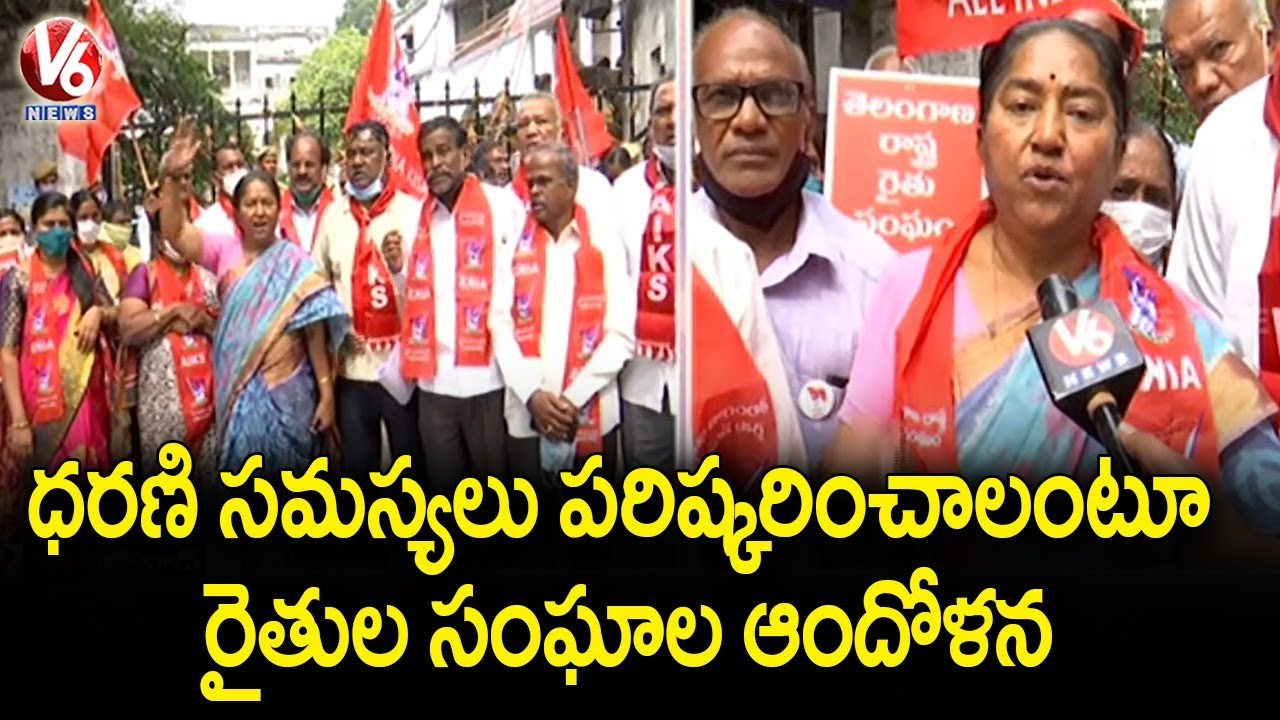 Farmers Association Protest at CCLA Office Over Dharani Portal Issues ...