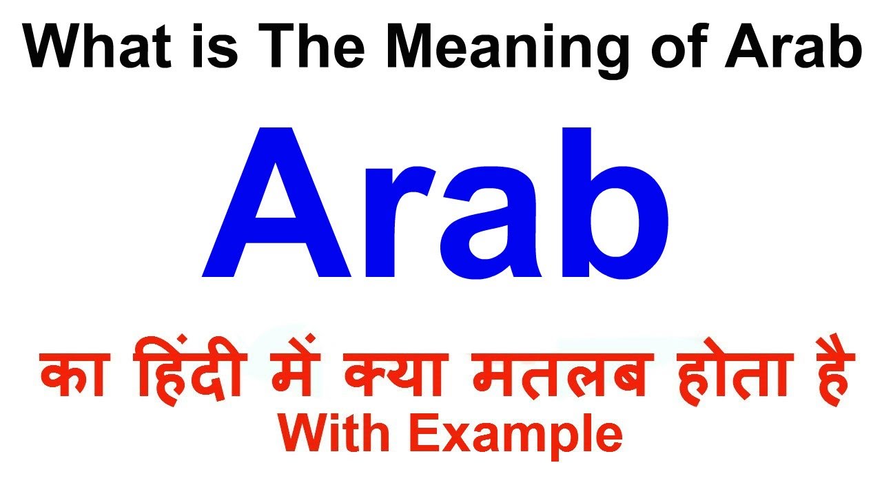 Arab Meaning in Hindi | Arab Definition | Arab Ka Matlab Kya Hota Hai ...