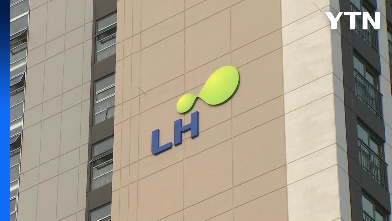 [뉴스앤이슈] 전관 특혜로 번지는 부실 시공...흔들리는 LH / YTN - YouTube