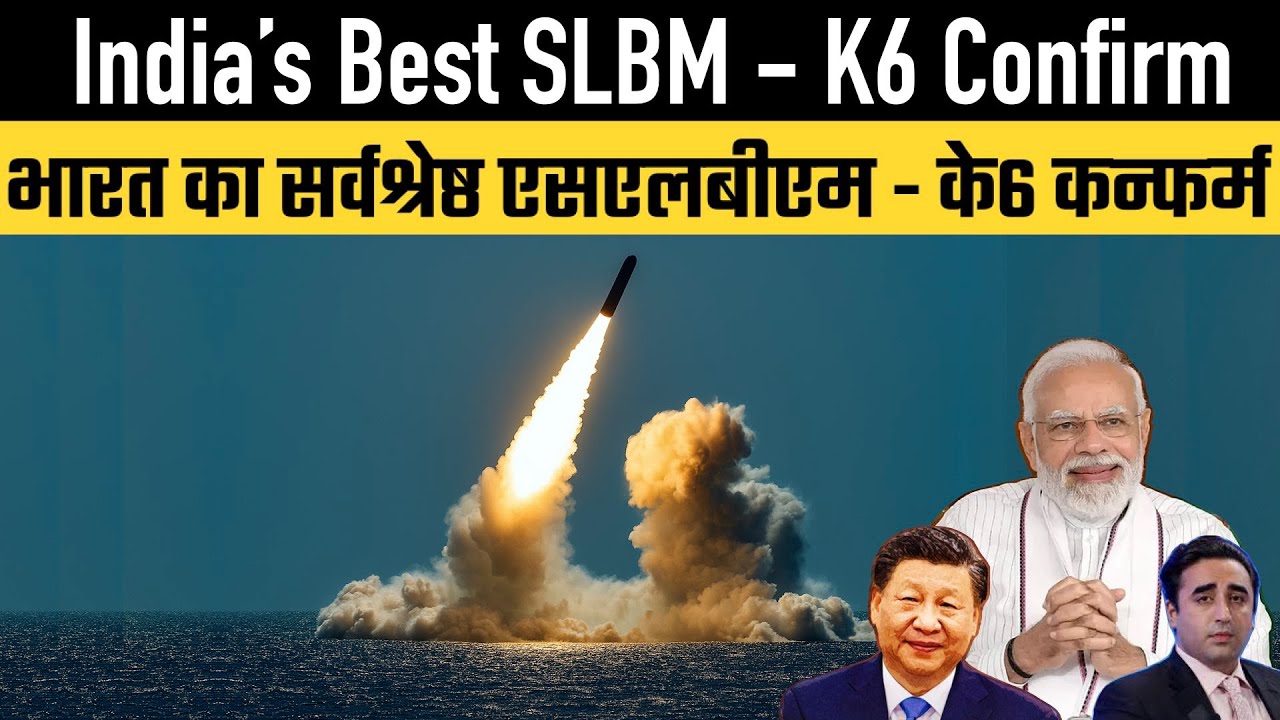 India’s Best SLBM - K6 Confirm - YouTube