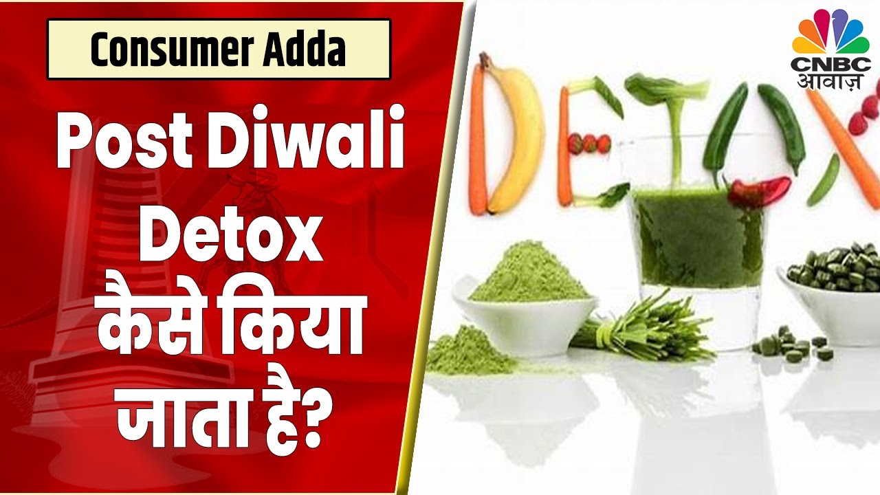 Post Diwali Detox कैसे किया जाता है? अपने Diet में क्या बदलाव लाना होगा ...