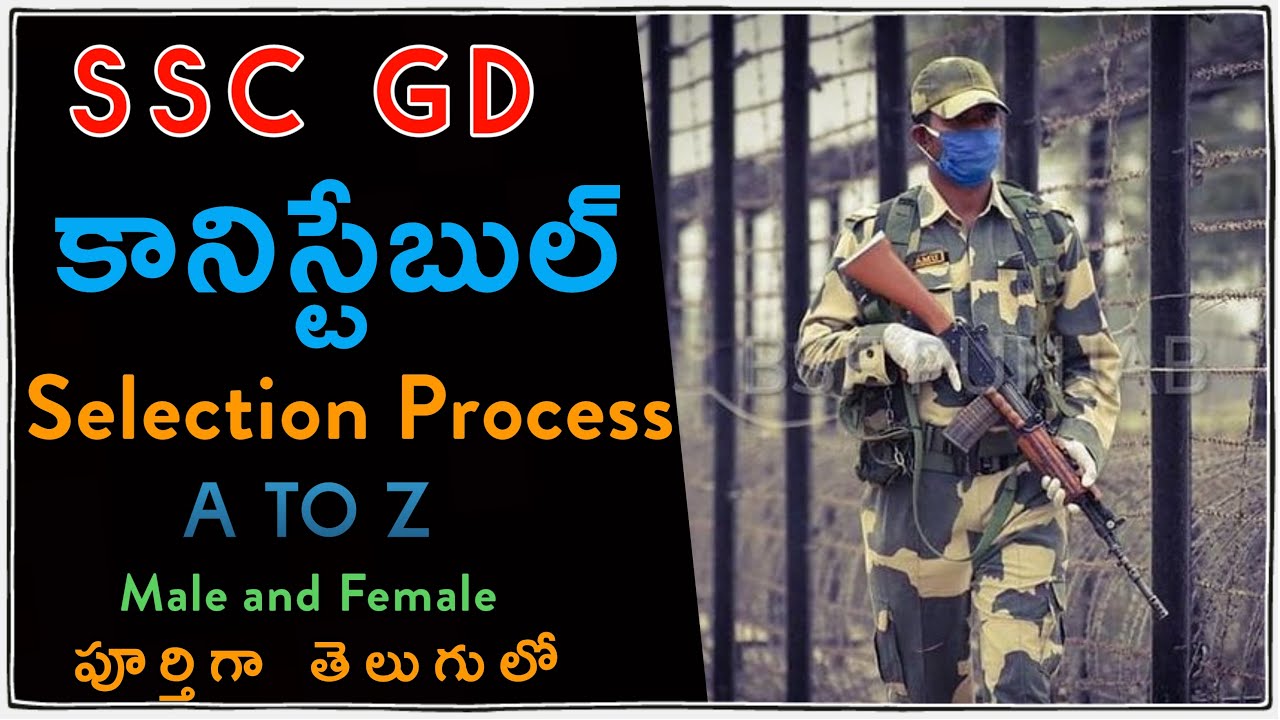 SSC GD Constable Selection Process in Telugu || Ssc Gd constable - YouTube