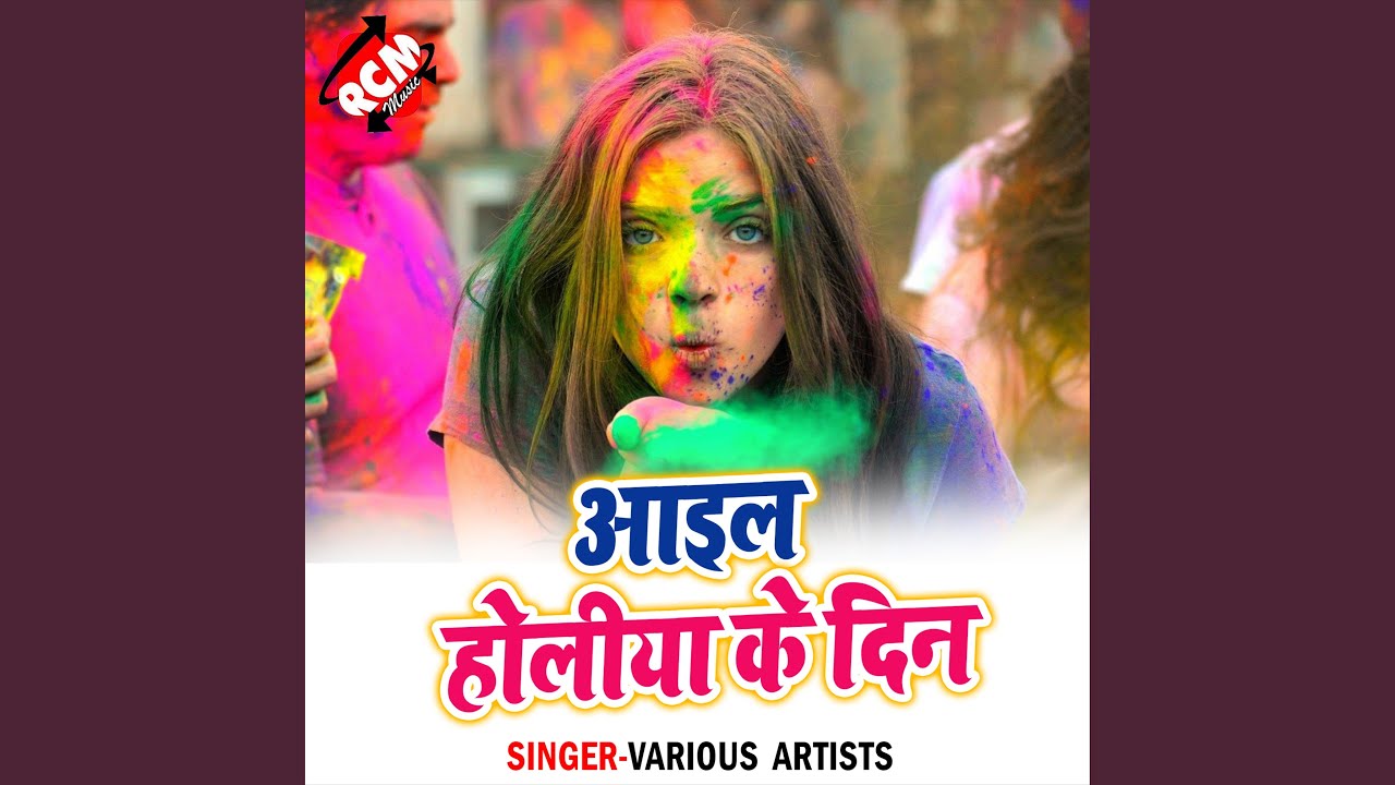 Holi Ha Holi Ha (Holi Geet) - YouTube