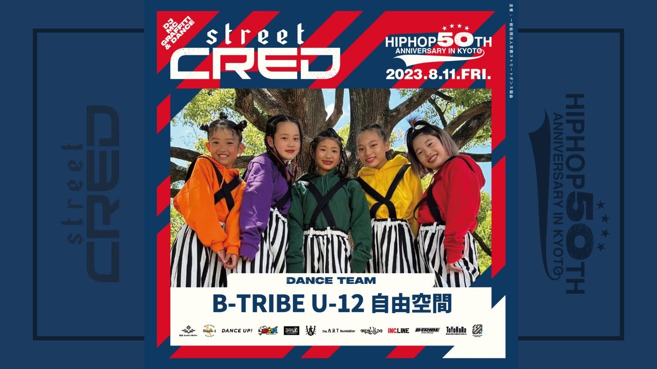 "B-TRIBE U-12 自由空間" - YouTube