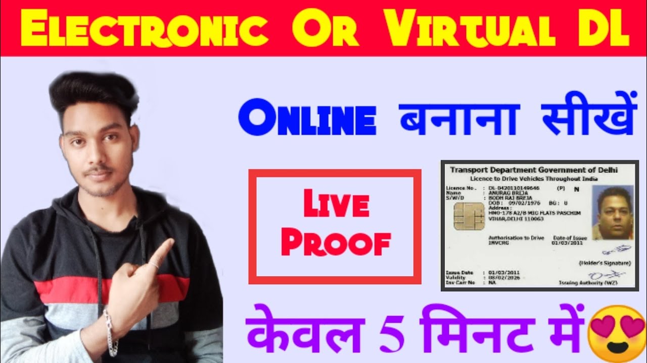 How to create virtual dl|How to create electronic dl|How to create ...