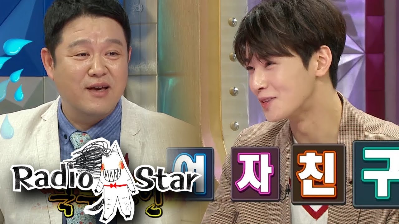 Cha Eun Woo, The Tabloid Reporter! This Guy is Dangerous! [Radio Star ...