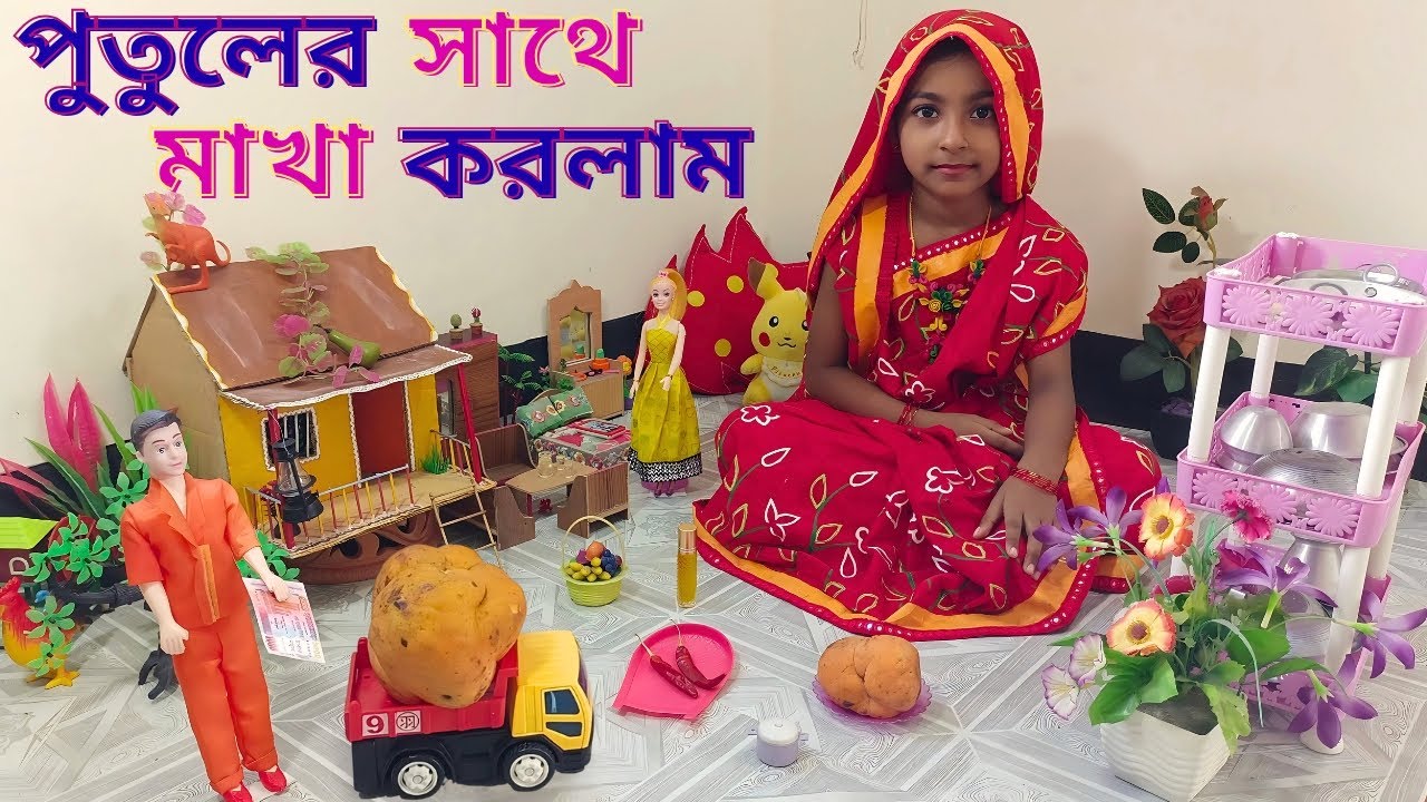 আজকে আমি পুতুলের সাথে ডেউয়া মাখা বানালাম | RARE FRUIT Deua Makha ...