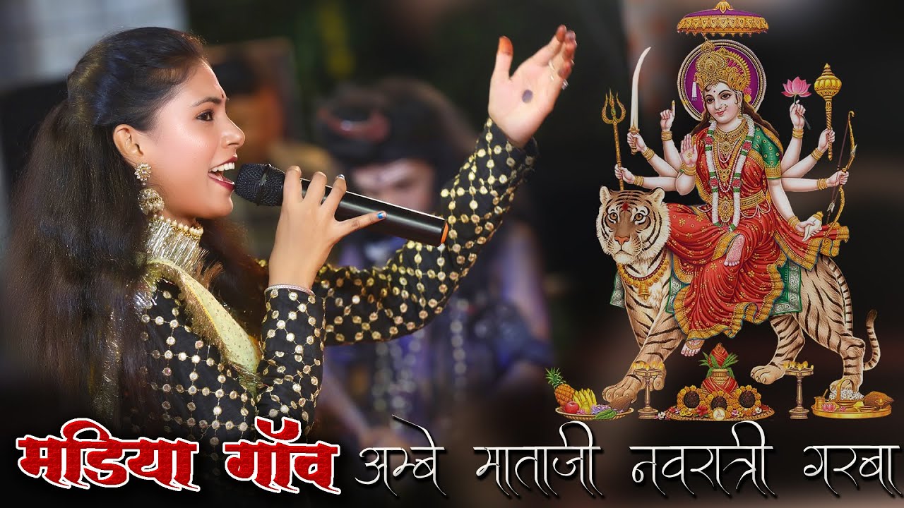 आज मारो गरबो घूम तो जाए | Ghumto Ghumto Jay | Laxmi Khandelwal | मड़िया ...