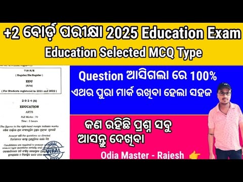 Education ସିଲେକ୍ସନ Mcq Question। +2 Education Subject Selection Mcq ...
