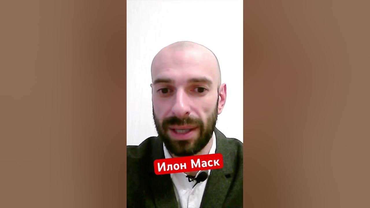 Илон Макс Мотивация - YouTube