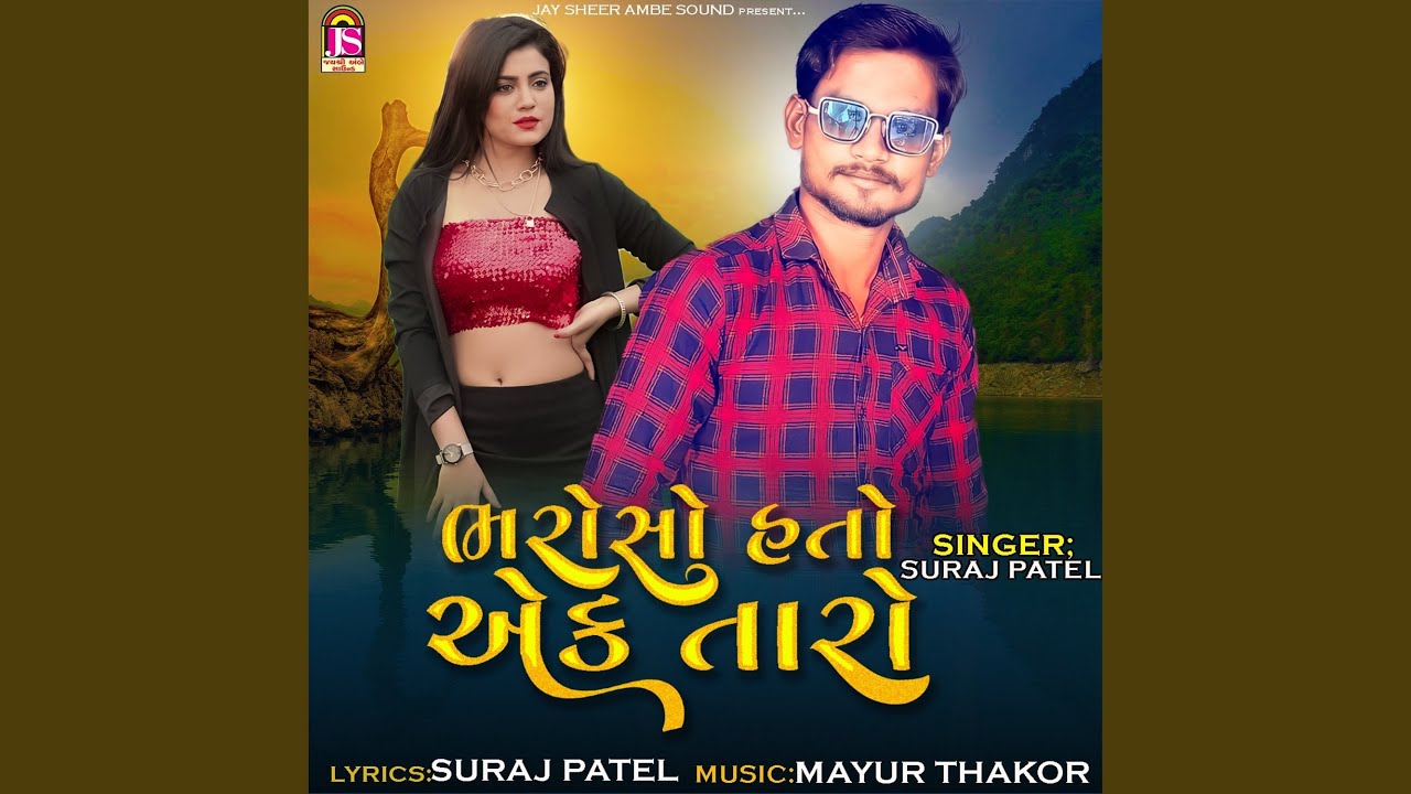 Bharoosho Hato Ek Taro - YouTube Music