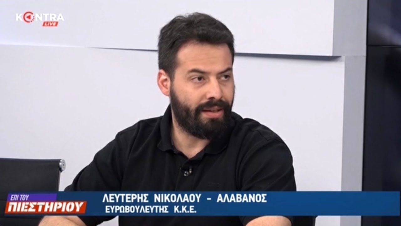 ΠΑΡΕΜΒΑΣΗ ΤΟΥ Λ. ΝΙΚΟΛΑΟΥ - ΑΛΑΒΑΝΟ ΣΤΟ ΚΟNTRA - YouTube