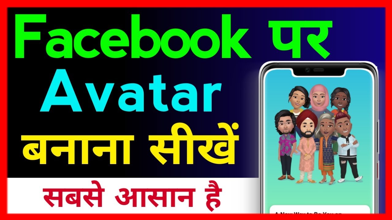 Facebook Par Avtar Kaise Banaye !! How To Create Facebook Avatar ...
