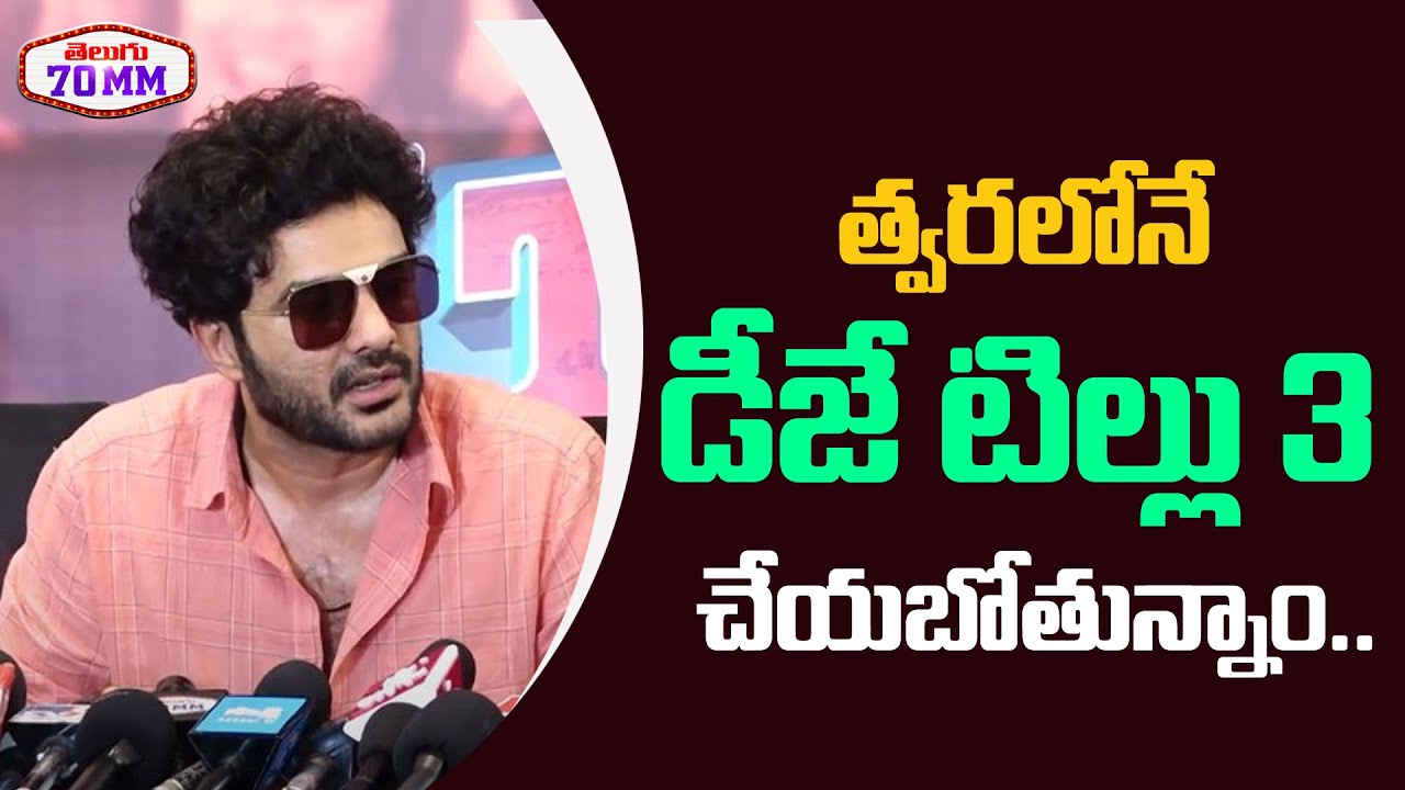 Tillu Square Sucess Meet Siddu Jonnalagadda About DJ TILLU 3 | Siddhu ...