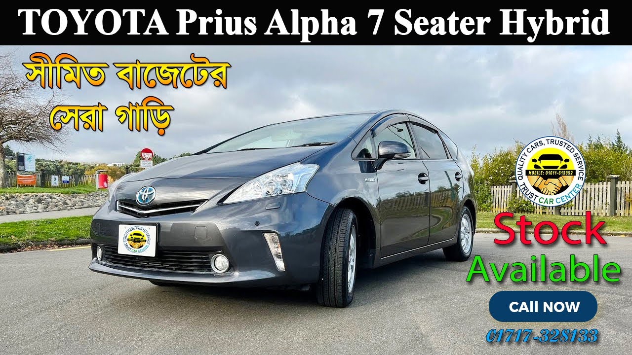 TOYOTA Prius Alpha 7 Seater Hybrid Grey 2013 Price in Bangladesh - YouTube