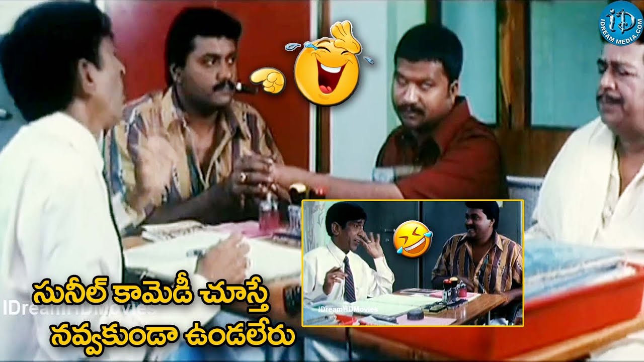 R.P. Patnaik & Sunil Hilarious Comedy Scene | Sunil comedy | @iDNizamabad-hj1vp - YouTube