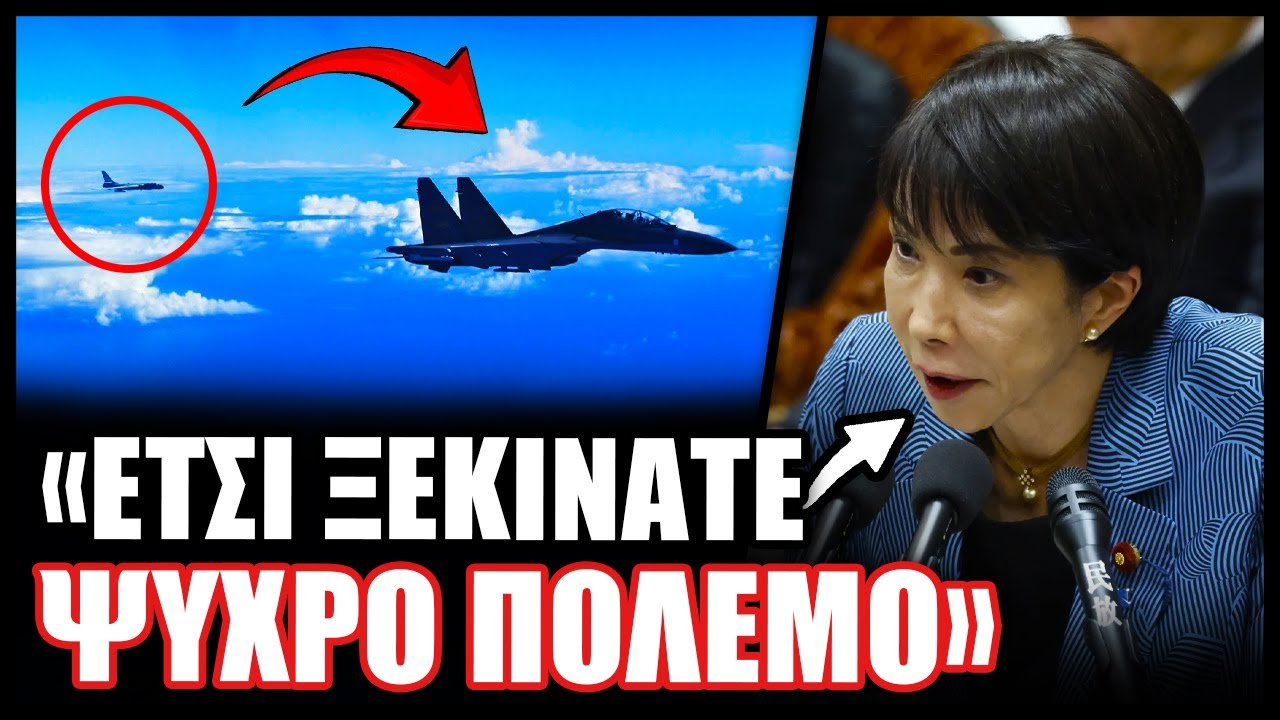 Κινεζικά μαχητικά κλείδωσαν ιαπωνικά αεροσκάφη κοντά στην Οκινάουα ...