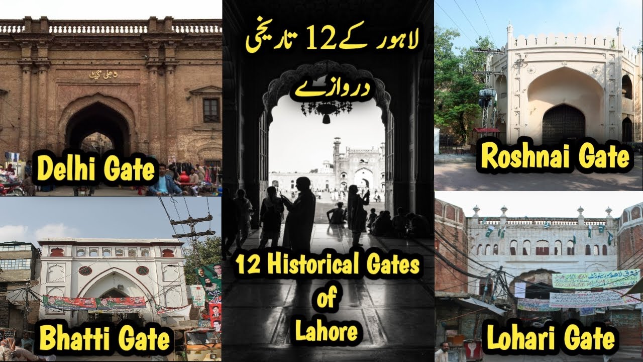 Lahore ky 12 Tareekhi Darwazy | Delhi Gate | Lohari Gate | Roshnai Gate ...