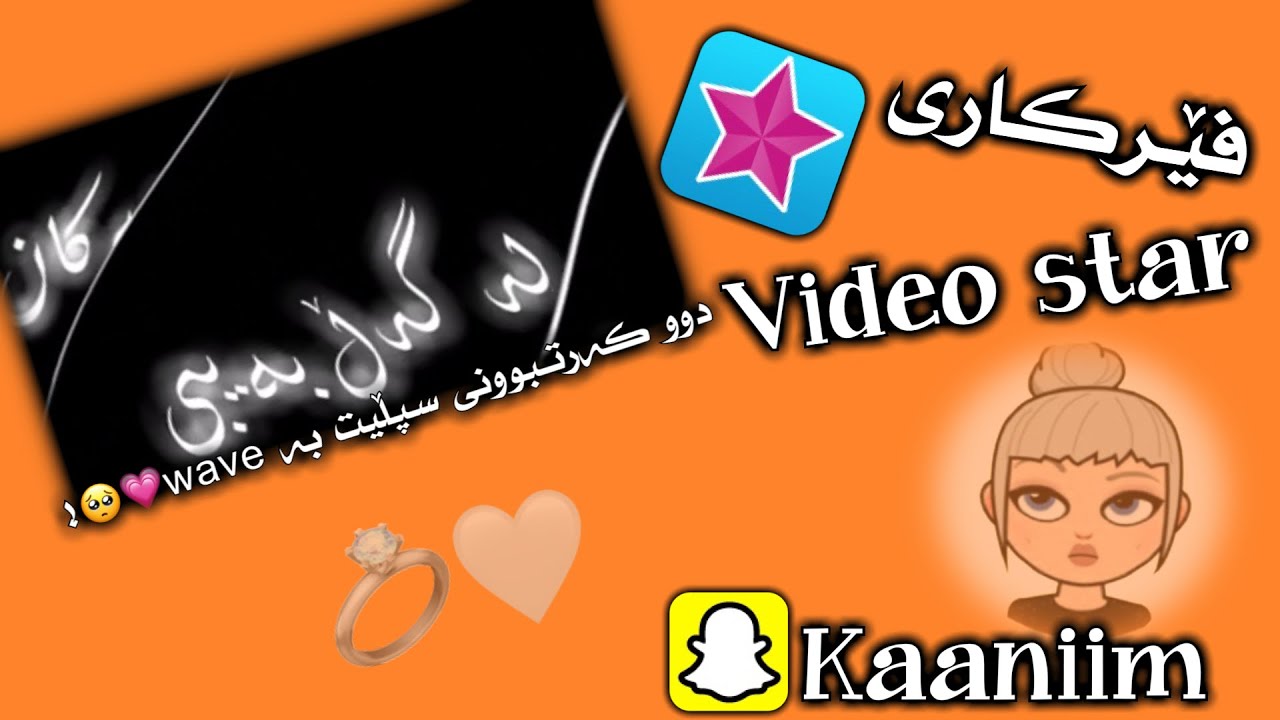 فێرکاری video star ⭐️ keyframe split#2 💗🥺!! - YouTube