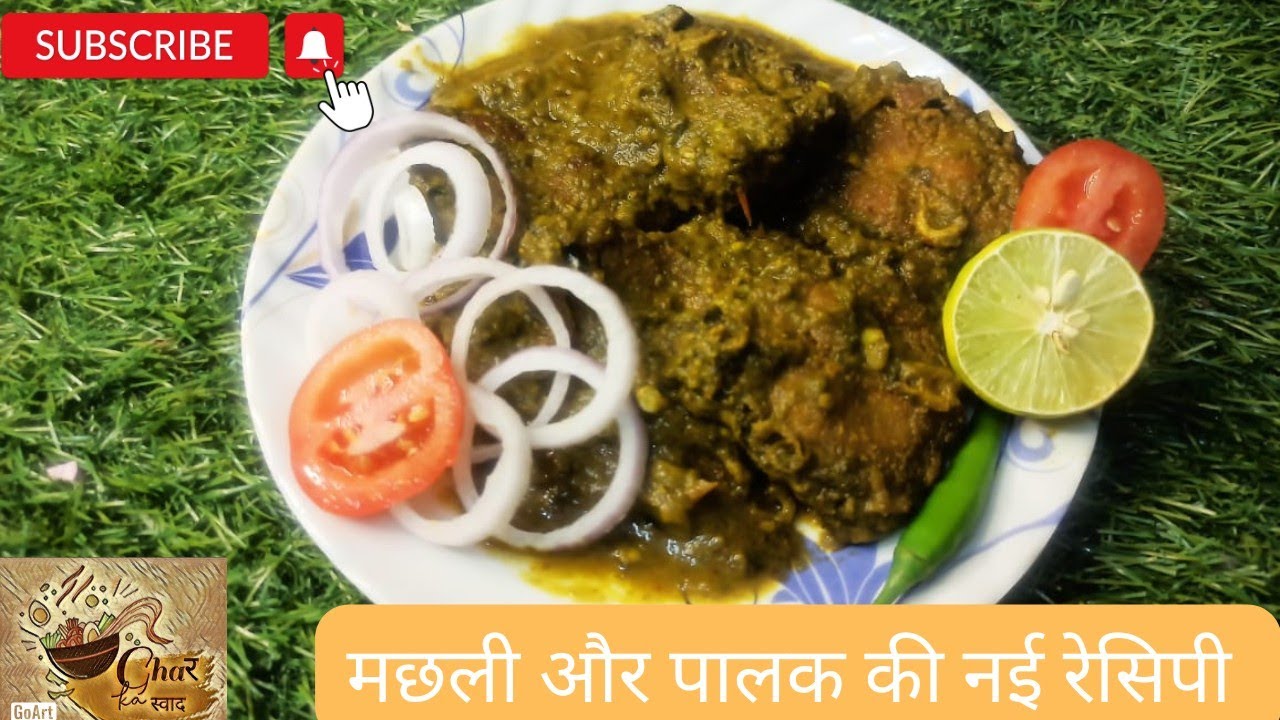 FISH AND PALAK CURRY II मछली और पालक ll New Recipe - YouTube