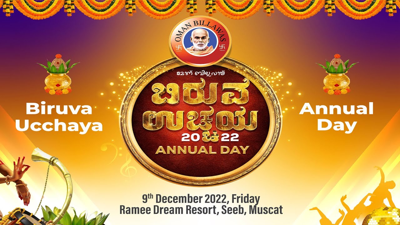 BIRUVA UCCHAYA-2022||MANGALORE TIMES Live Stream|| - YouTube
