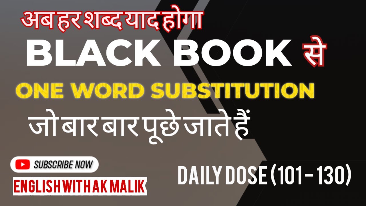 BLACK BOOK ONE WORD CLASS 4 - YouTube