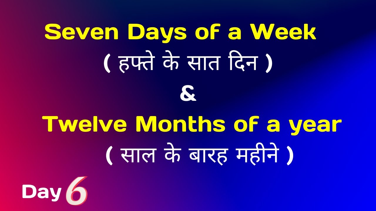 Week Of The Day With Spelling Months Of The Year Months Name In week-of-the-day-with-spelling-months-of-the-year-months-name-in