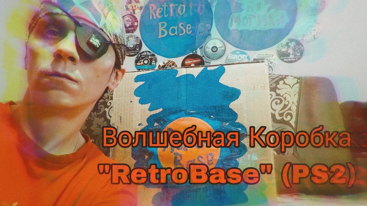 Распаковка, Волшебная Коробка "Retro Base" (PS2 - первая часть) - YouTube