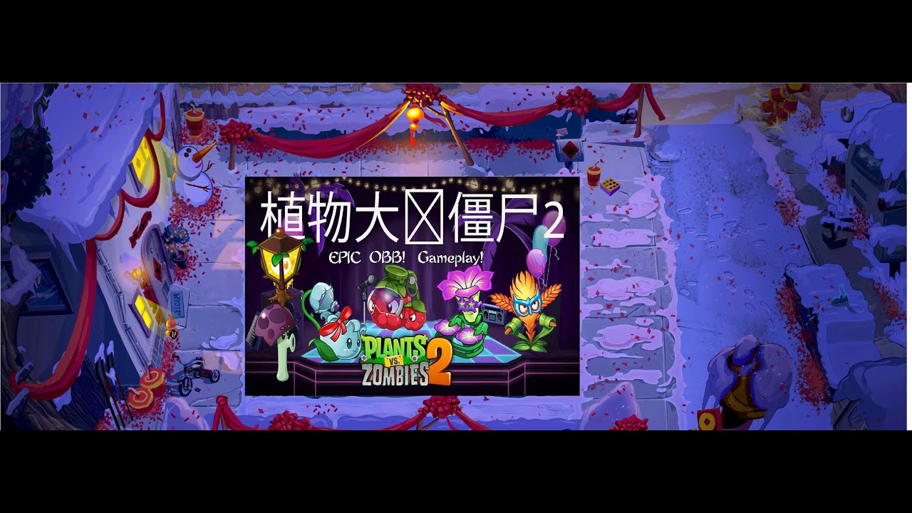 Pvz 2 Custom Obb Version 1031 Game Play Kgyutan 60fps Epicobb Youtube