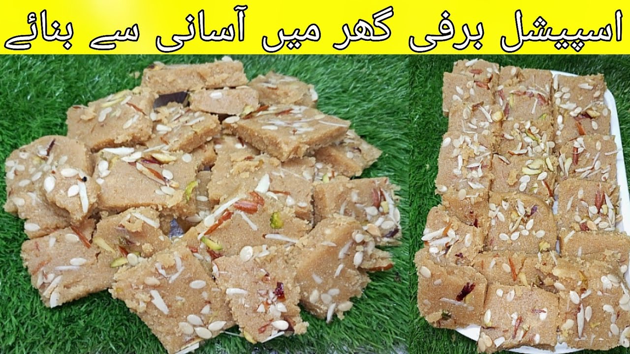 Special barfi ghar me asaani se banay - YouTube
