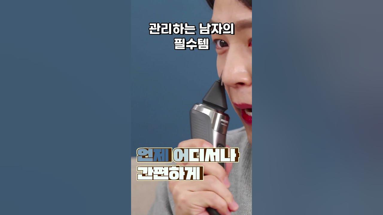 남자들 필수템 끝판왕 필립스 전기면도기 G마켓1분리뷰 필립스 전기면도기 무선면도기 면도기추천 필립스면도기 Youtube