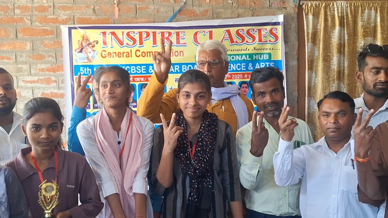 Inspire Classes Bihar Board Muzaffarpur परिणाम मिलाया अच्छा अंक शिक्षक ने किया बच्चों को ...