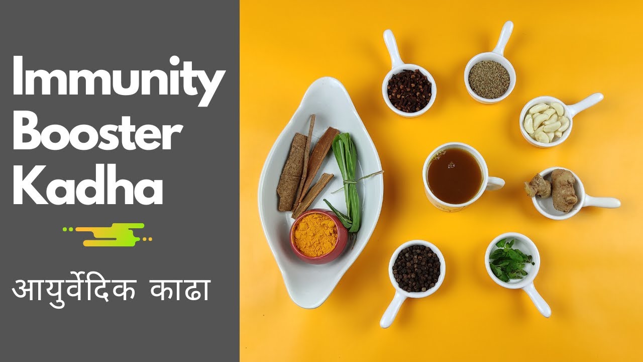 Immunity booster kadha | immunity booster drink for cough and cold ...